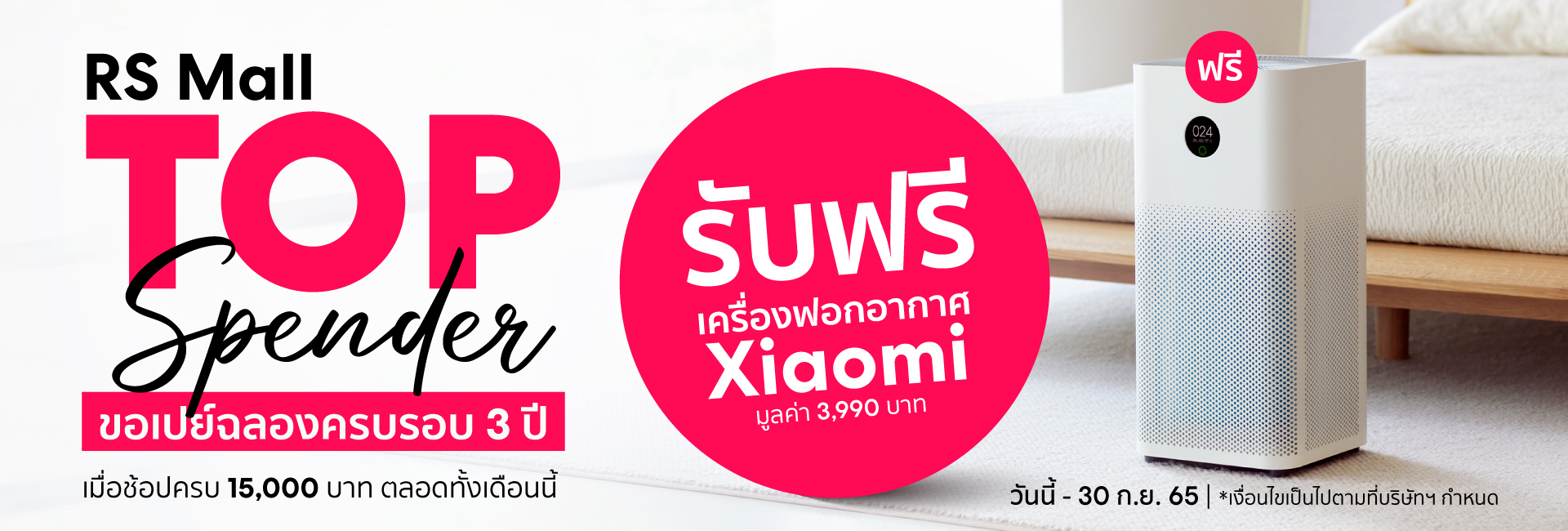 เงื่อนไขกิจกรรม