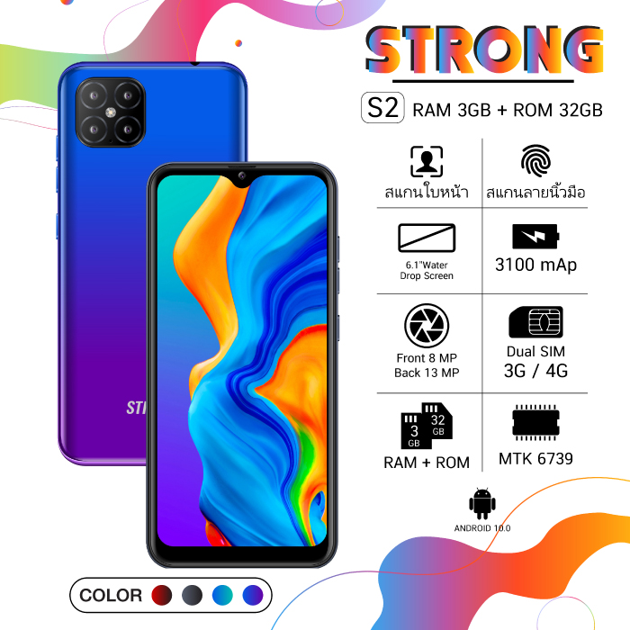 โทรศัพท์มือถือ STRONG S2 สเปค