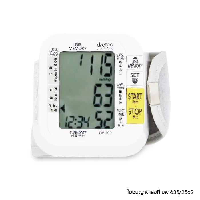 DRETEC เครื่องวัดความดัน เครื่องวัดความดันโลหิต ที่วัดความดัน สำหรับวัดความดันโลหิตข้อมือ รุ่น ...
