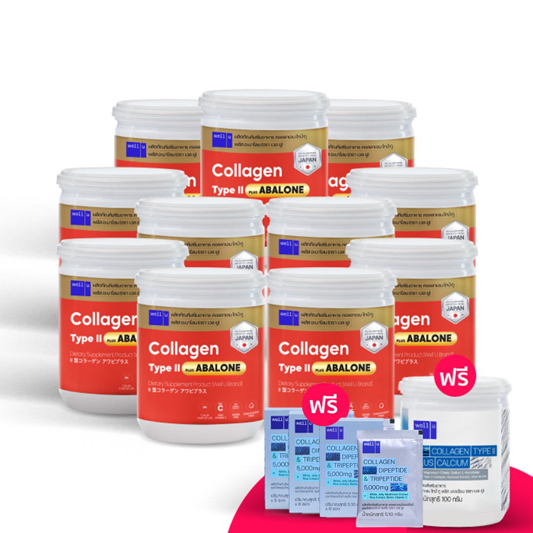 บำรุงกระดูกและข้อ