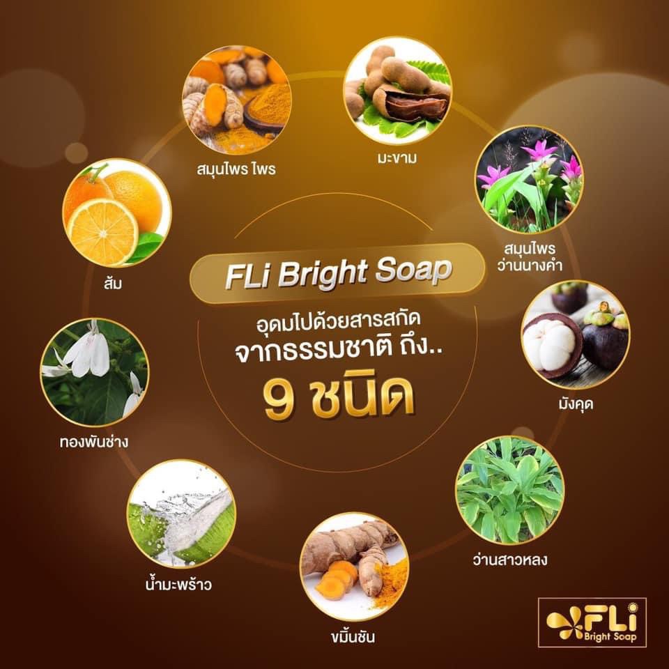 FLi Bright Soap สบู่สมุนไพรจากธรรมชาติ 9 ชนิด ช่วยดูแล ลดสิว ลดผดผื่น ...