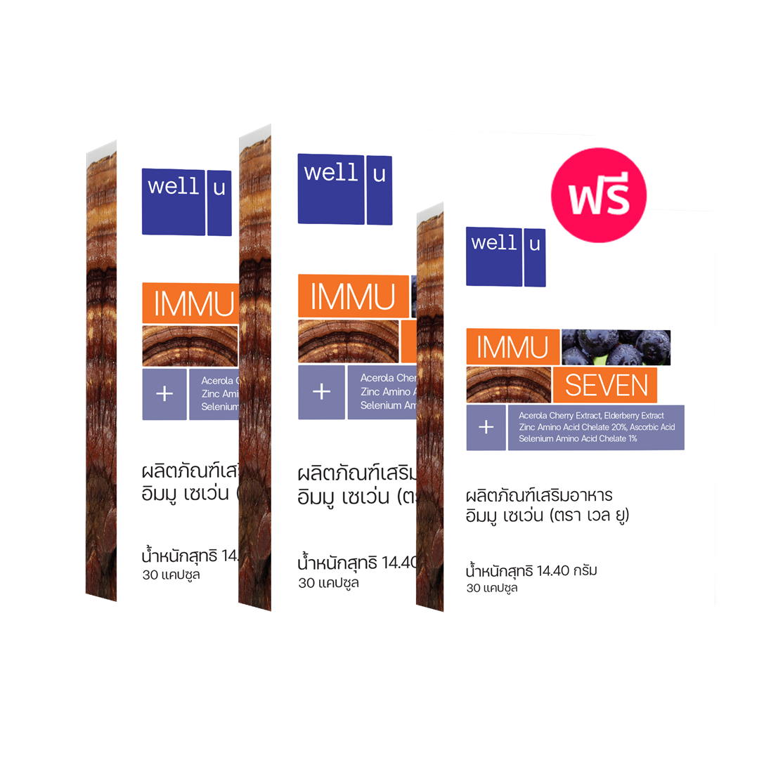 บำรุงสุขภาพ