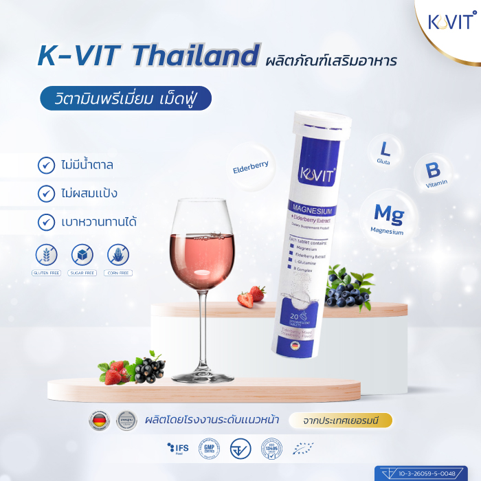 Kvit วิตามินเม็ดฟู่ 3 แถม 1 หลับสนิท บำรุงสมอง วิตามินเต็มเม็ด
