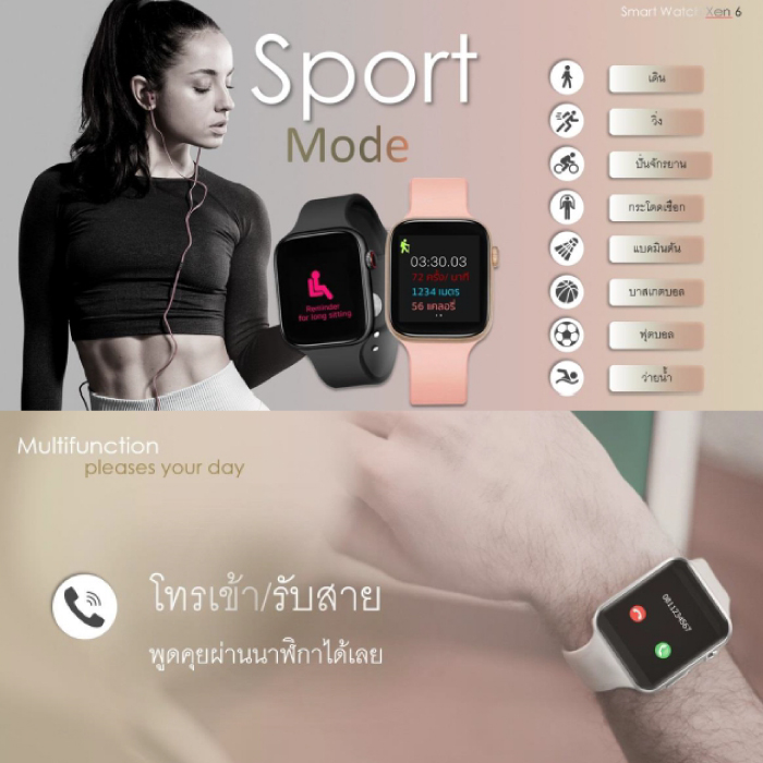 Xen 6 Smart Watch นาฬิกาอัจริยะ นาฬิกาสมาร์ทวอทช์ นาฬิกาออกกำลังกาย วัด ...