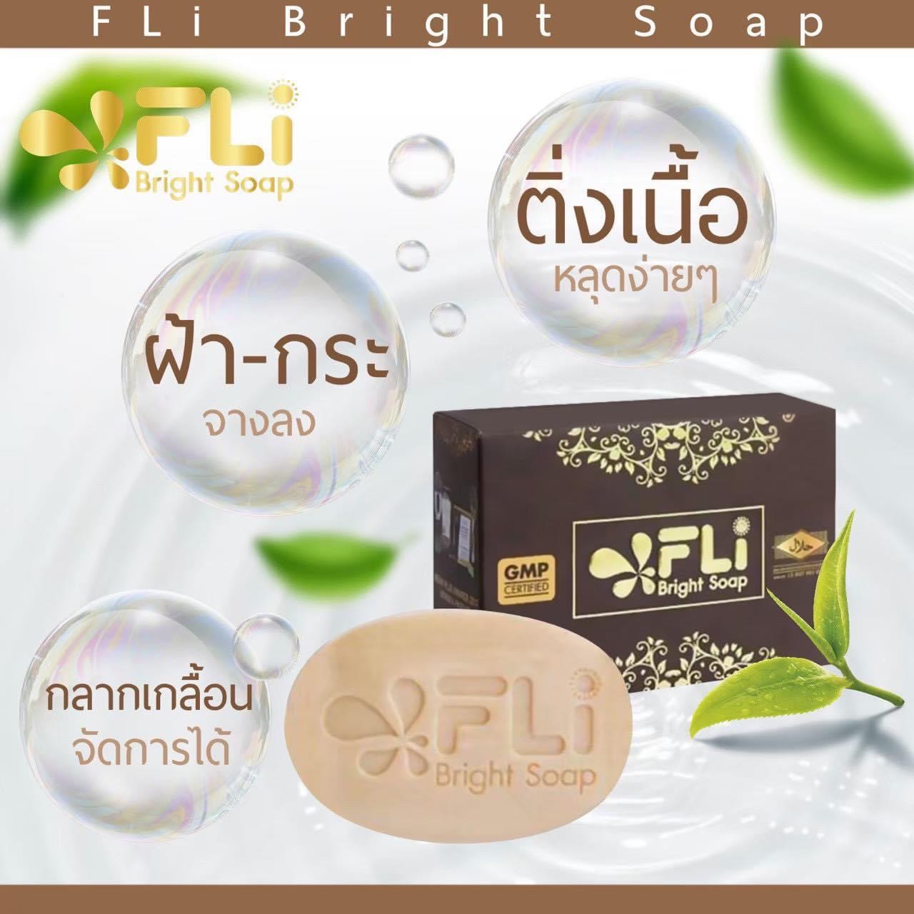 FLi Bright Soap สบู่สมุนไพรจากธรรมชาติ 9 ชนิด ช่วยดูแล ลดสิว ลดผดผื่น ลดความมัน ลดริ้วรอย ฝ้า ...