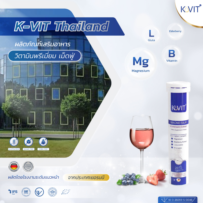 Kvit วิตามินเม็ดฟู่ 3 แถม 1 หลับสนิท บำรุงสมอง วิตามินเต็มเม็ด