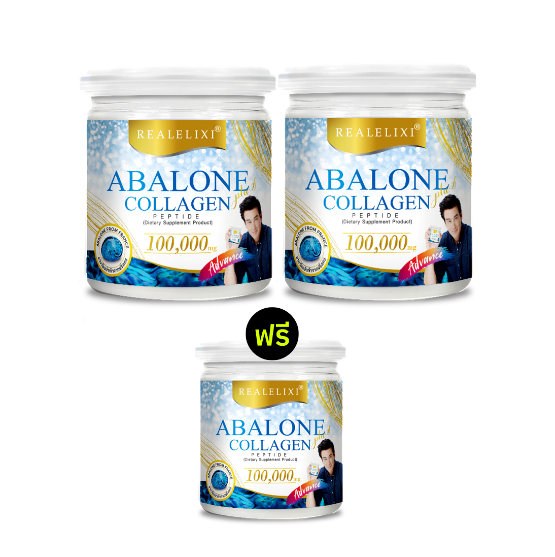 อาบาโลนคอลลาเจน หอยเป๋าฮื้อสกัดผสมคอลลาเจนเปปไทด์ สูตรแอดวานซ์ (Real Elixir Abalone Plus ...