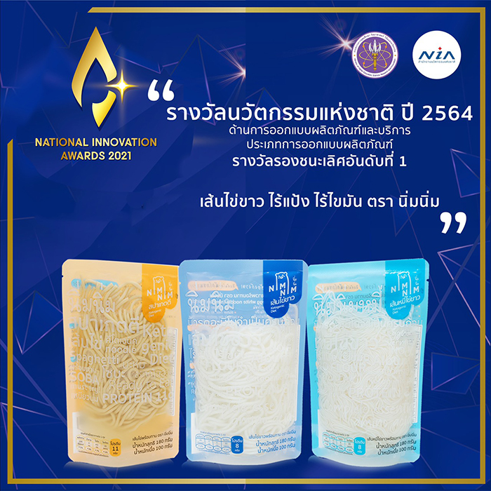 NIMNIM Noodle (นิ่มนิ่ม) เส้นไข่ขาว เส้นไข่ขาวโปรตีน ไร้แป้ง ไร้ไขมัน ...