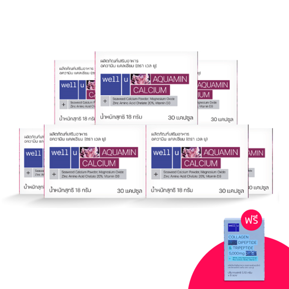 บำรุงกระดูกและข้อ