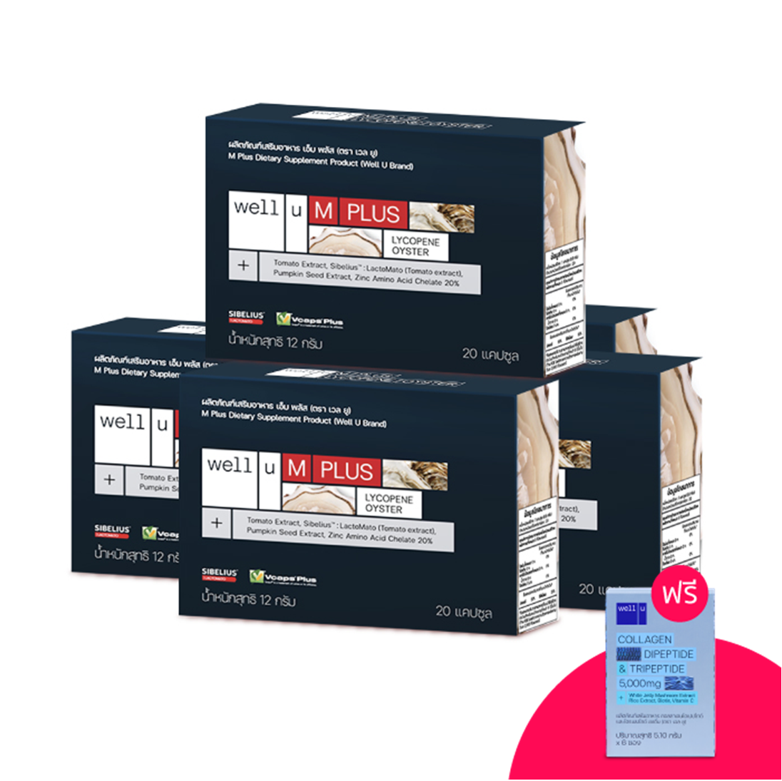 บำรุงสุขภาพ