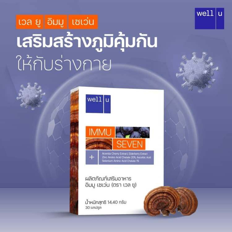 บำรุงสุขภาพ