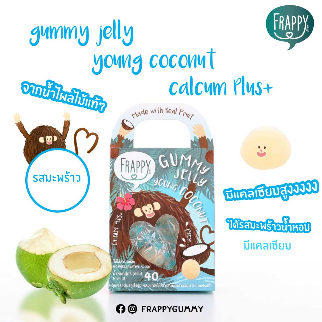 อาหาร และเครื่องดื่มบำรุงสุขภาพ