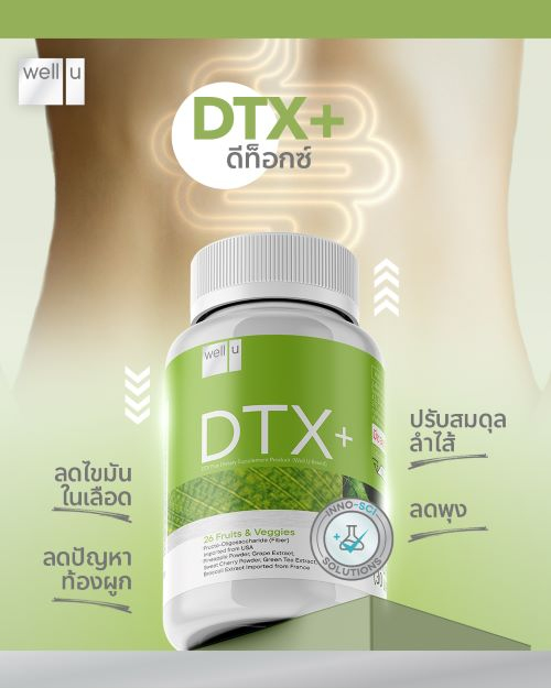 บำรุงสุขภาพ