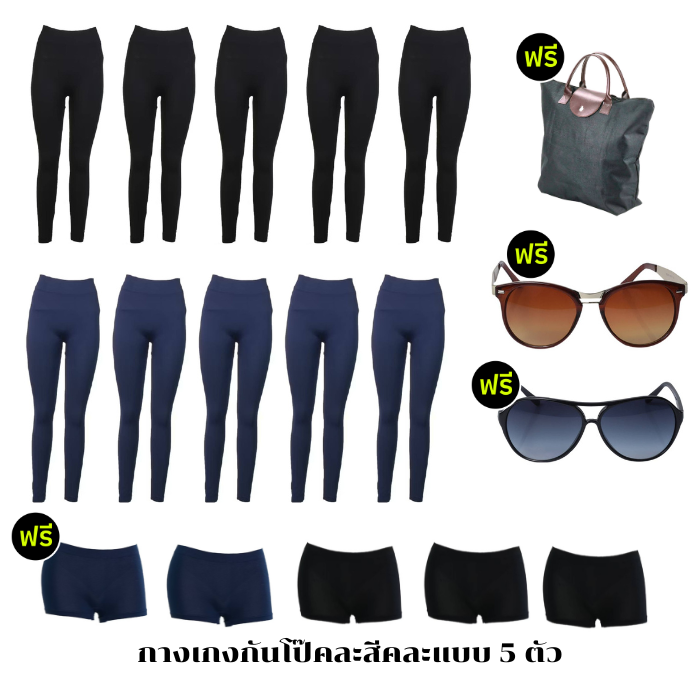 เสื้อ และกางเกง