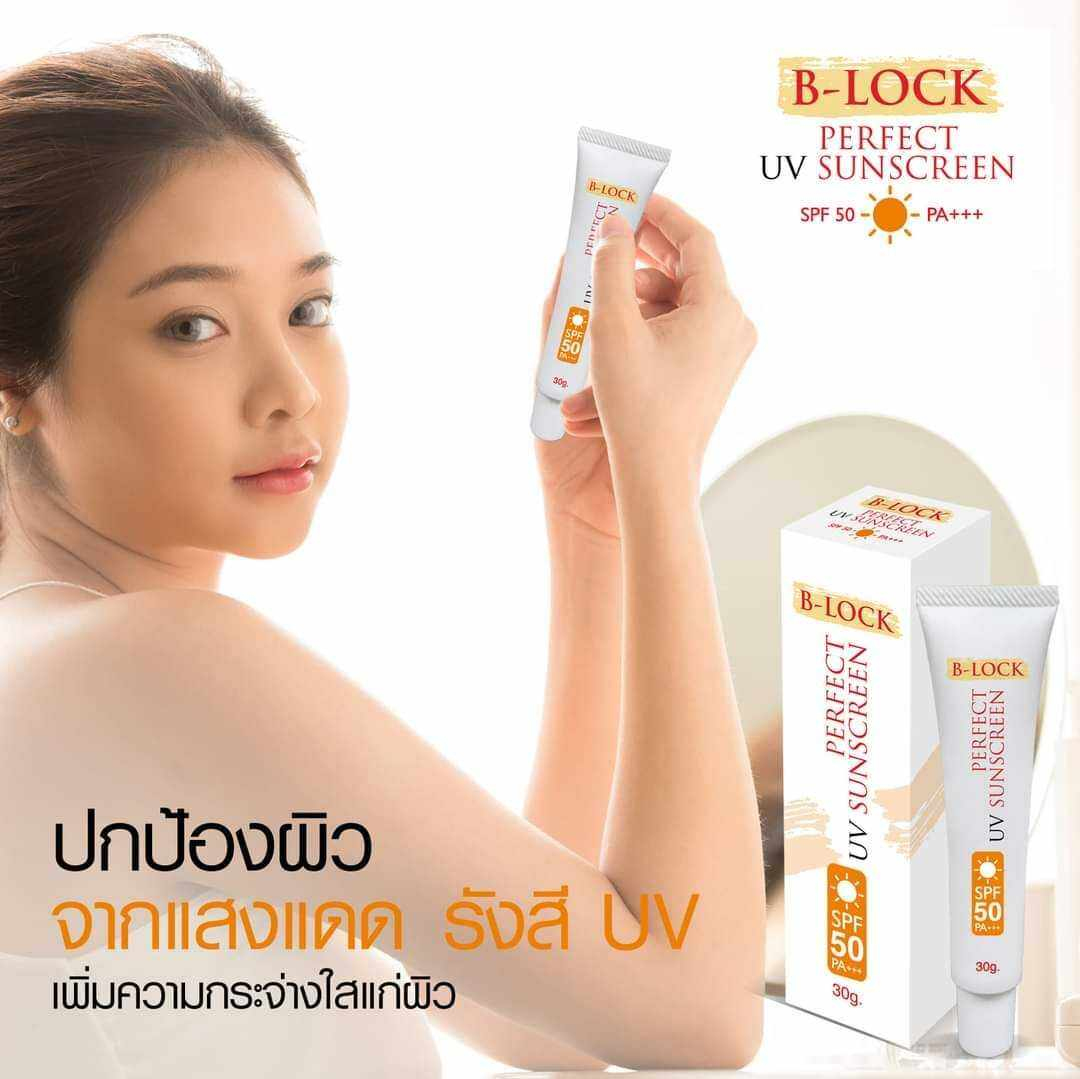 B-LOCK Cream Perfect UV Sunscreen SPF 50 PA+++ บี ล็อค ครีมกันแดด ป้องกันแสงแดด UVA UVB 5 หลอด